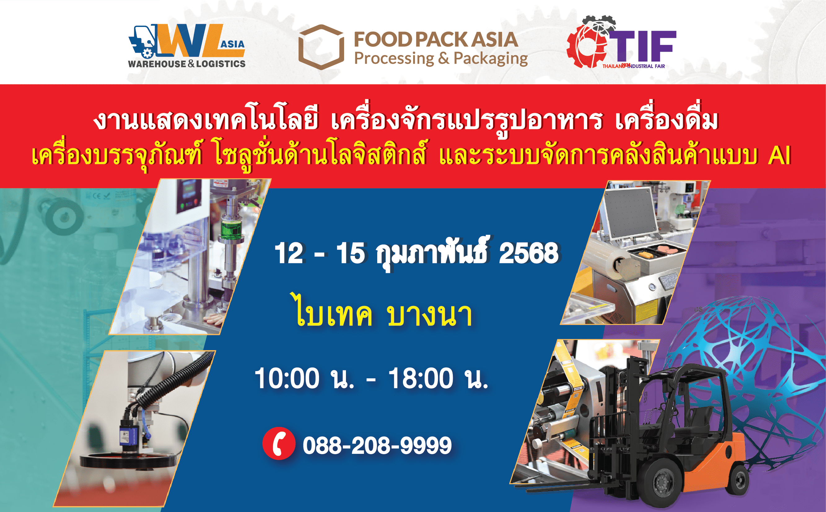 FOOD PACK ASIA 2025 - Thai Exhibition Association - TEA