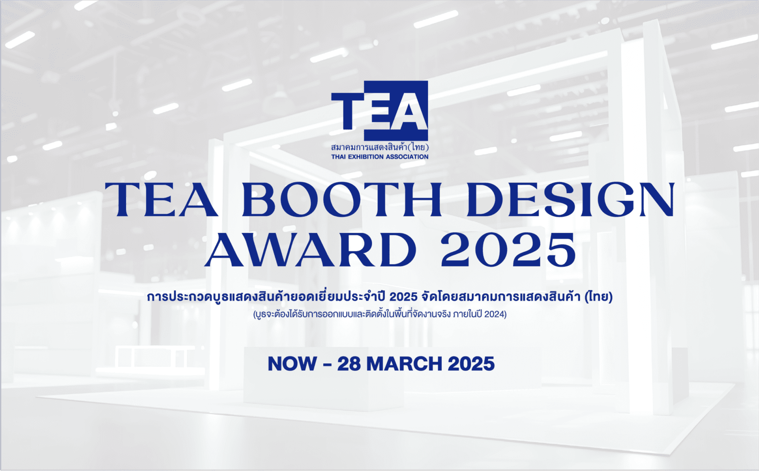 Upcoming Activities - Thai Exhibition Association - TEA
