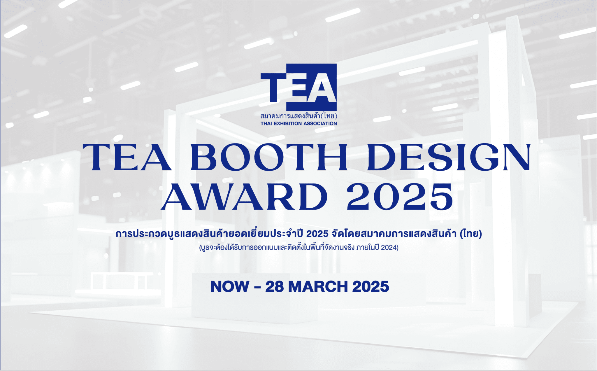 Upcoming Activities - Thai Exhibition Association - TEA