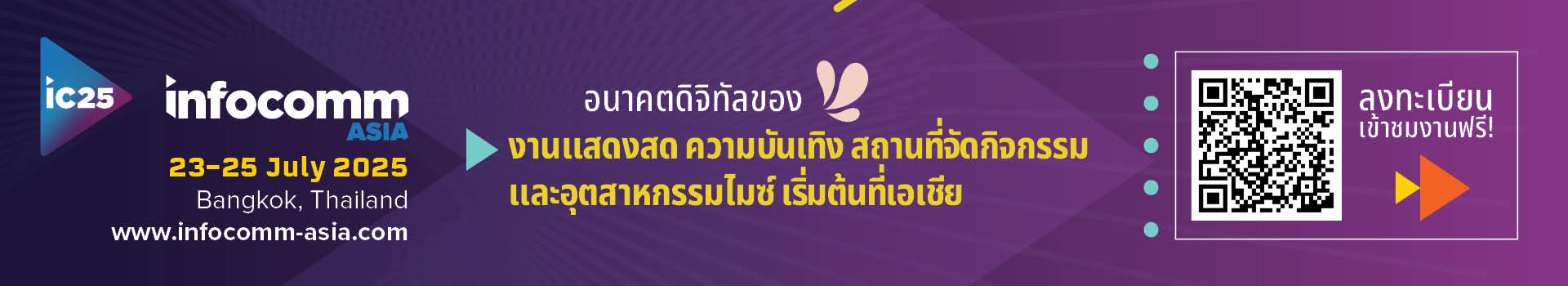 InfoComm Asia 2025 - Thai Exhibition Association - TEA