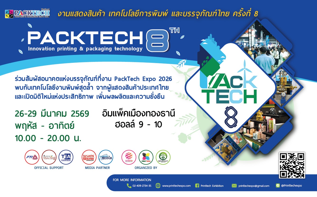 PackTech Expo 2026 - Thai Exhibition Association - TEA